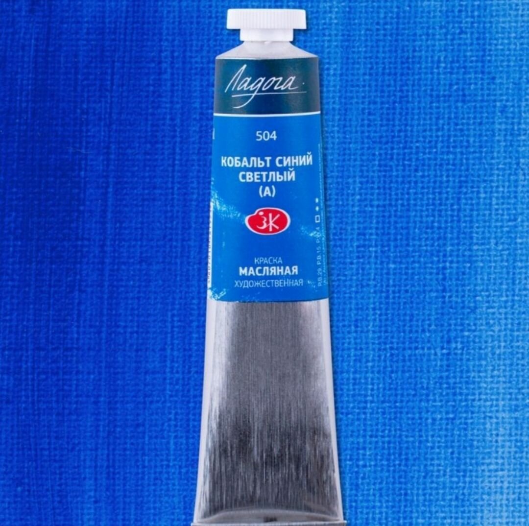 Краска масляная 46 мл Кобальт синий светлый Ладога