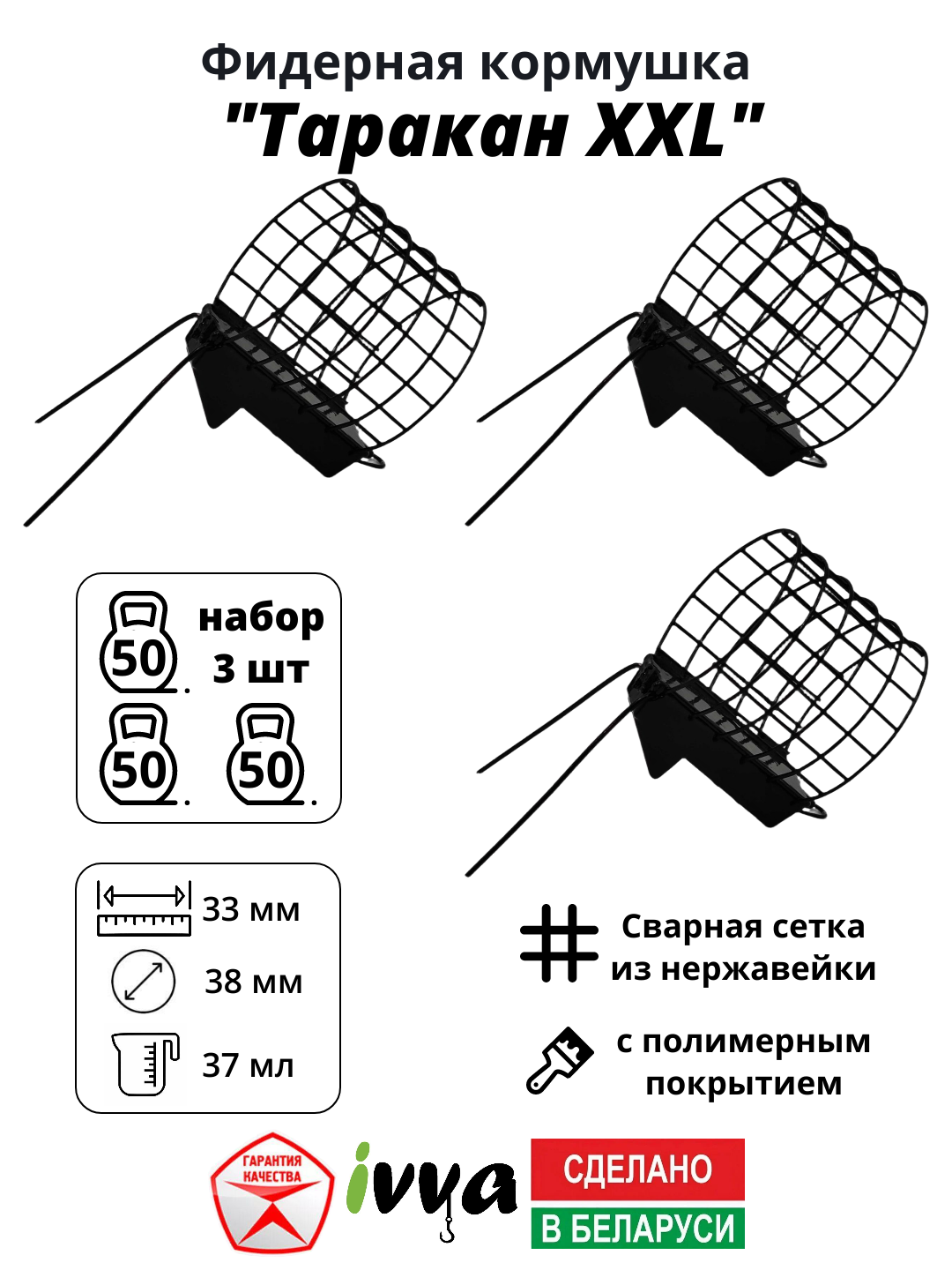 Кормушки фидерные IVVA "Таракан XXL" с грунтозацепом, увеличенный объём набор 3 шт 50 г