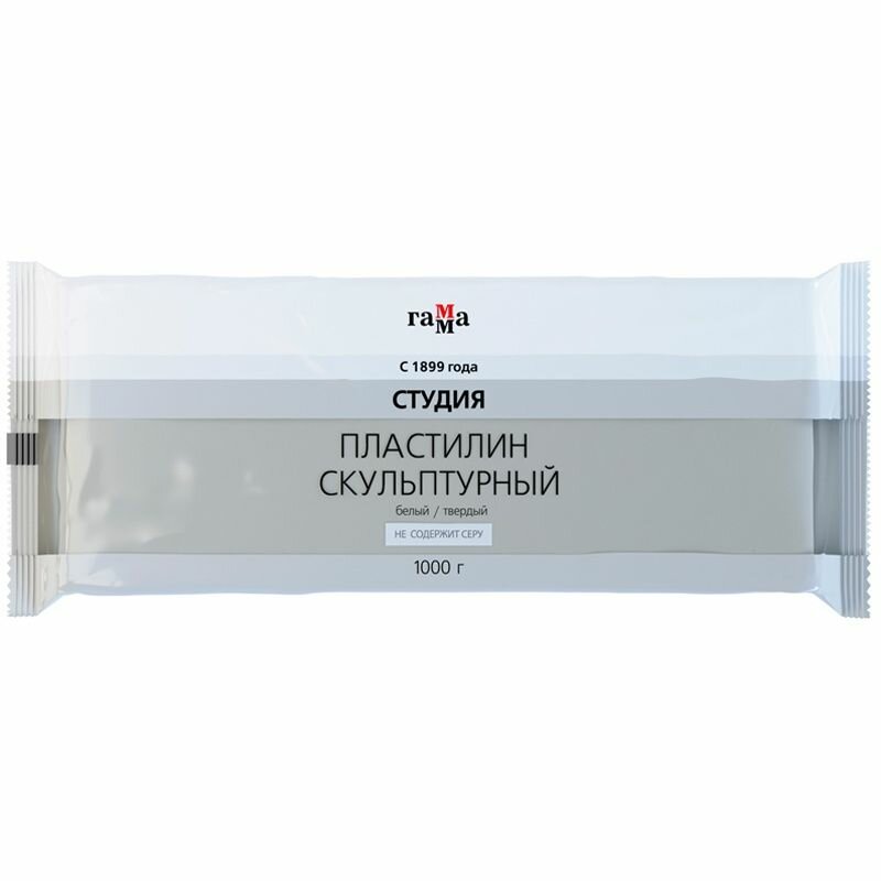 Пластилин скульптурный Гамма "Студия", белый, 1 кг, твердый (2.80. Е100.003.1)