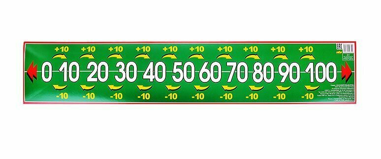 Плакат Литур Числовой ряд (десятки) (978-5-9780-0751-0)