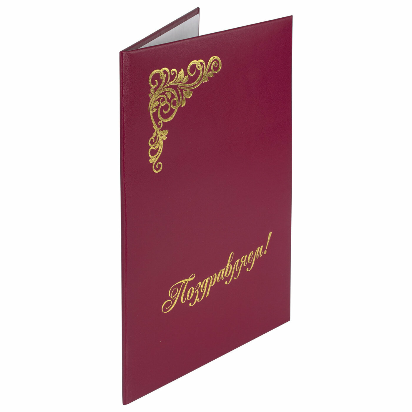 Папка адресная Staff бумвинил "поздравлем!", формат А4, бордовая, индивидуальная упаковка (129578)