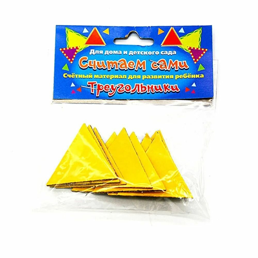 Счетный материал Улыбка Считаем сами. Треугольники. 12 карточек