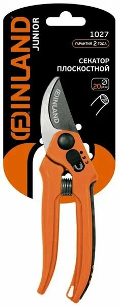 Секатор плоскостной FINLAND 185 мм, D10/20 мм, двухпозиционный фиксатор, арт.1027