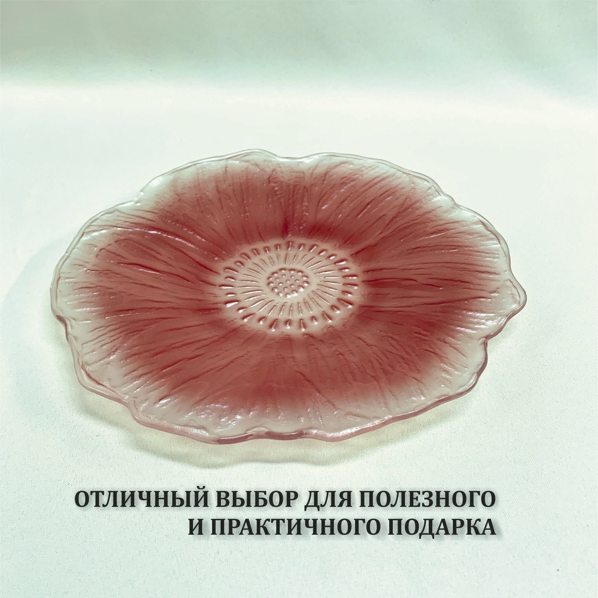 Сервировочное блюдо "флора", 27 см — фото 1
