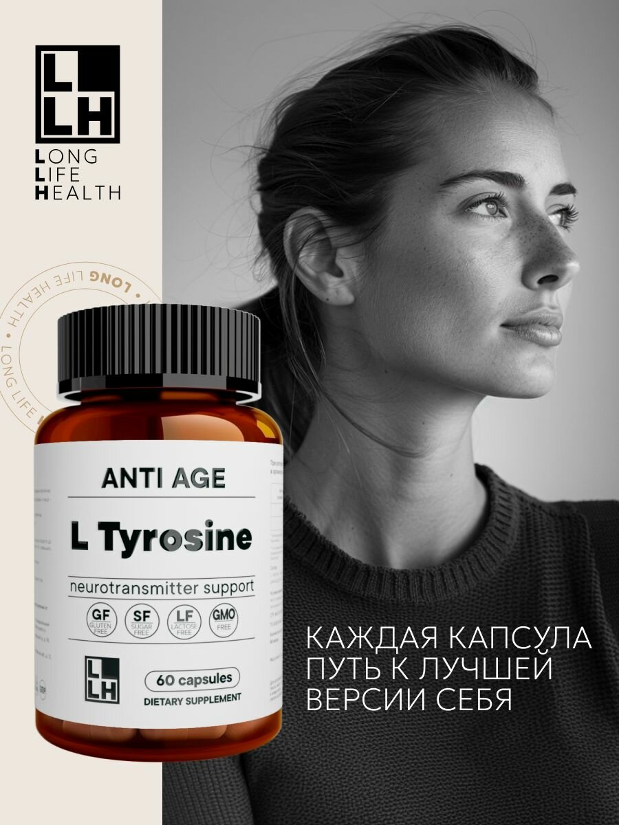 Тирозин 500 с йодом (tyrosine) 60 капсул, аминокислоты / бады / витамины для похудения, мозговой активности, поддержка щитовидки