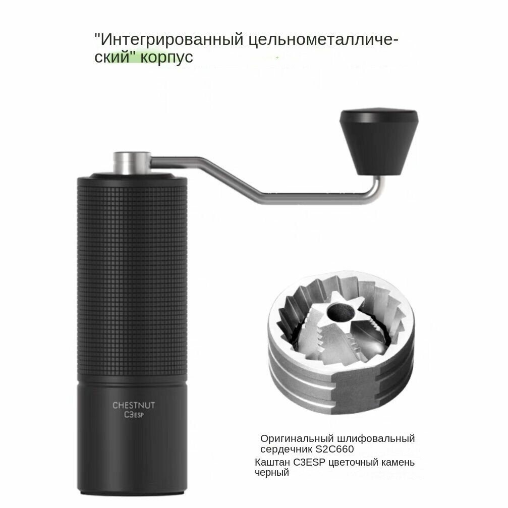 Ручная кофемолка Timemore