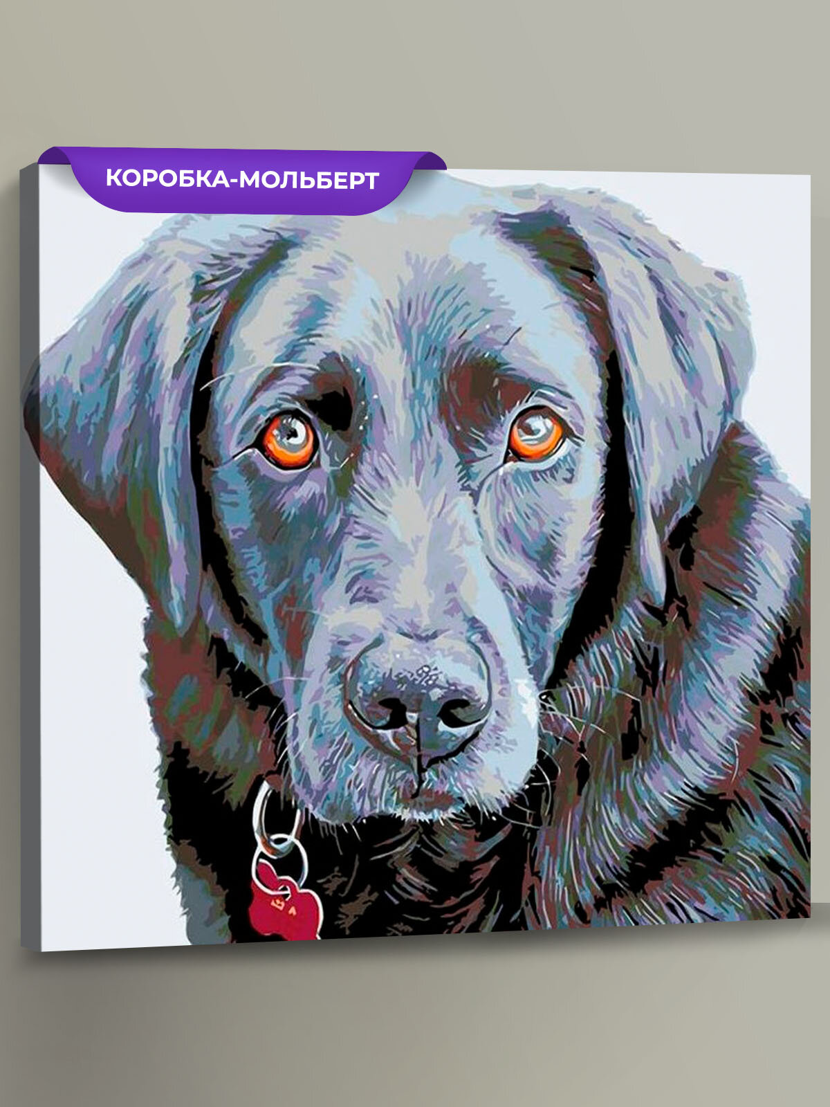 Картина по номерам ЖПН на холсте с подрамником "Собаки: черный пёс с грустными глазами" Раскраска 40х40 см