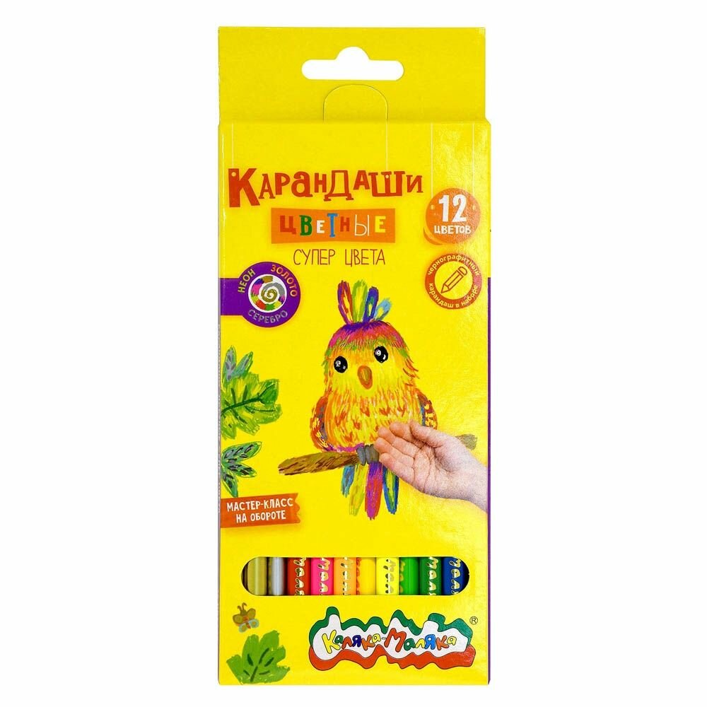 Карандаши цветные Каляка-Маляка 12 шт, Супер цвета неон, золото, серебро 6-гранные