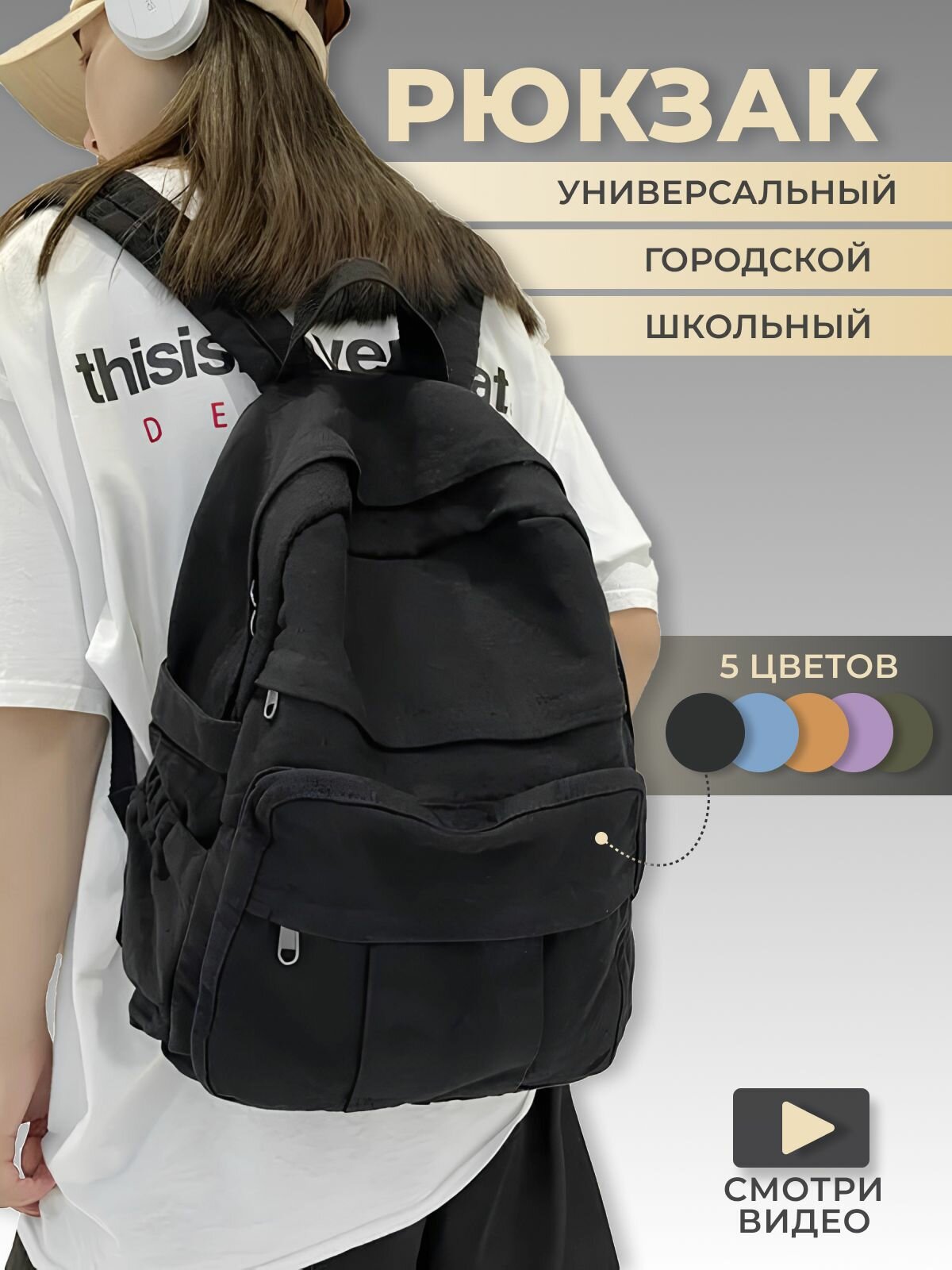 Милитари Рюкзак