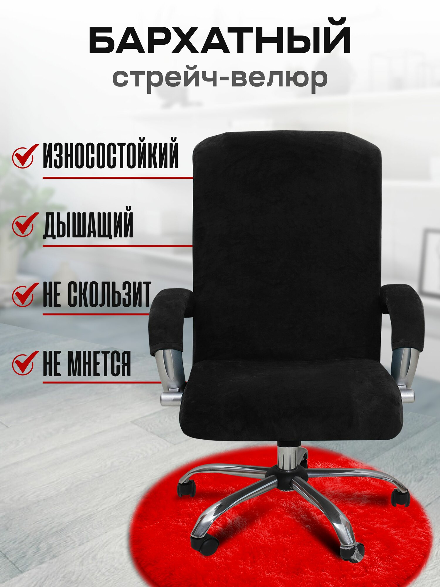 Чехол на мебель — фото 1