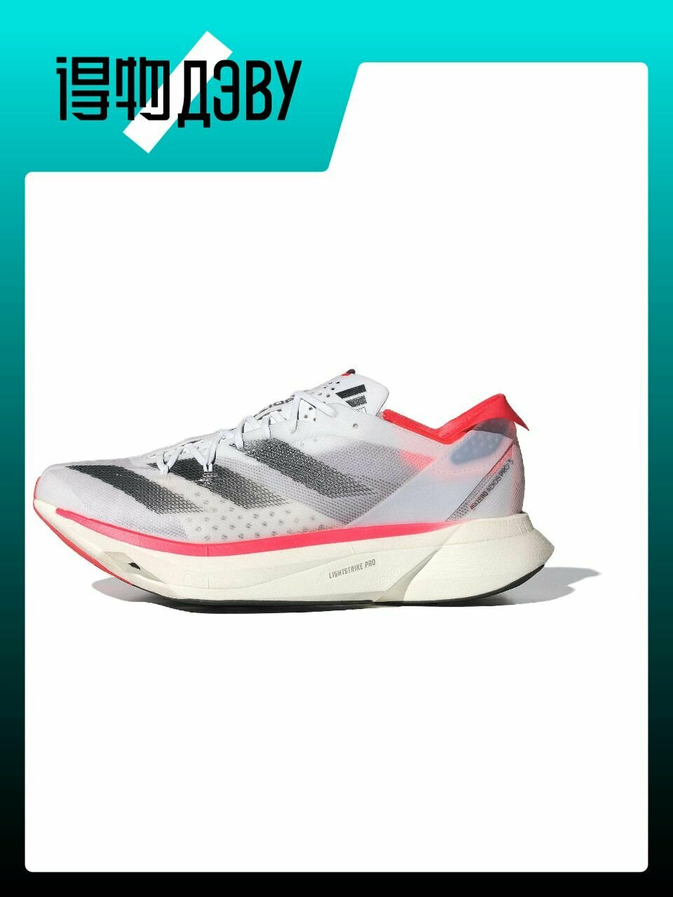 Кроссовки Adizero Adios Pro 3