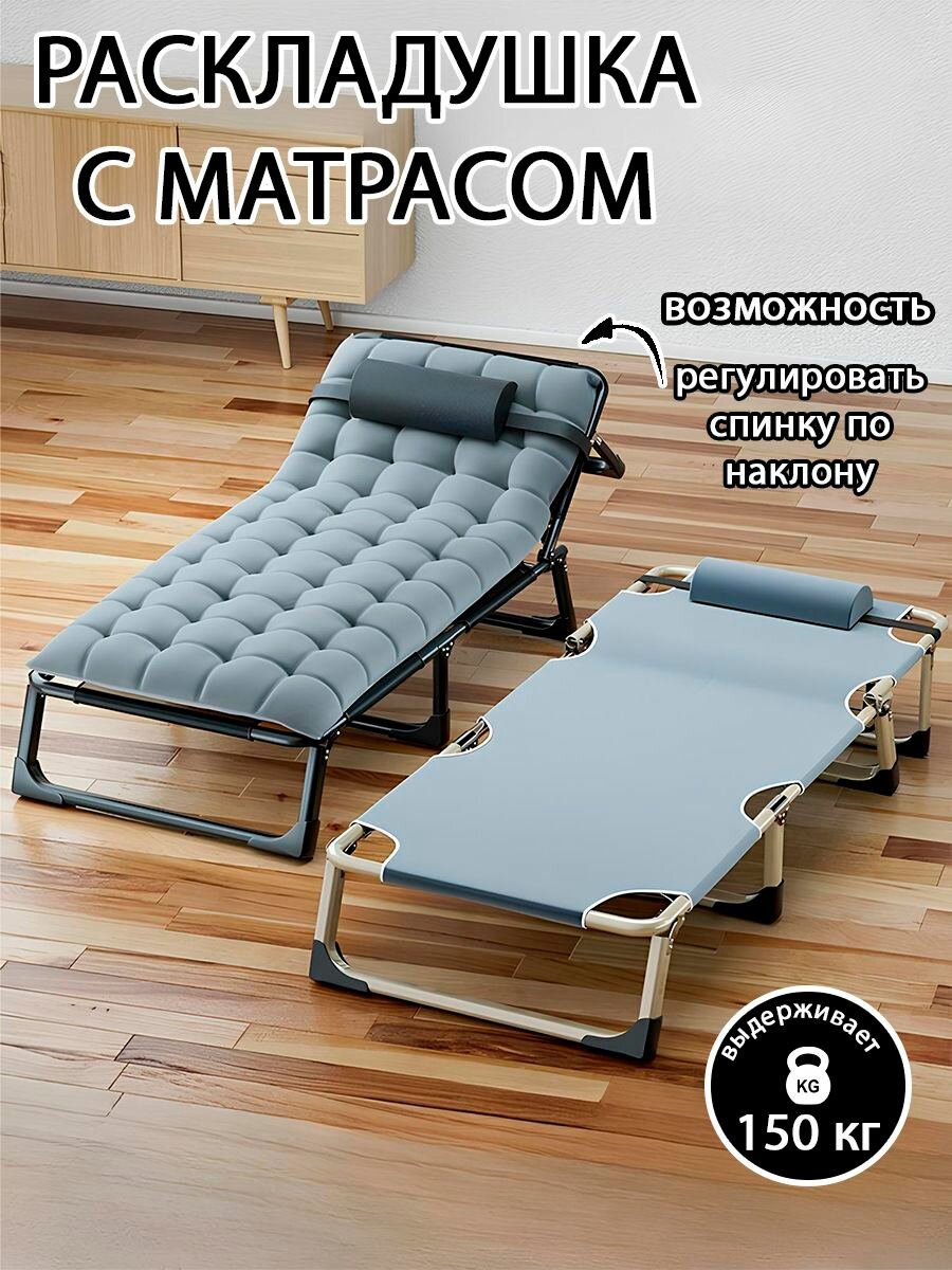 Кровать раскладная туристическая