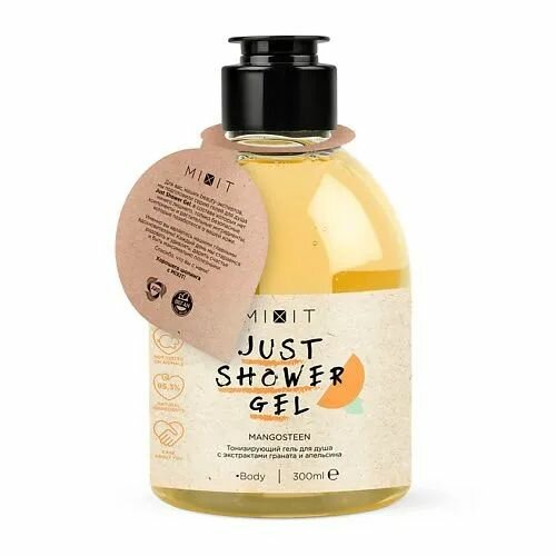 Тонизирующий гель для душа Just Shower Gel Mangosteen