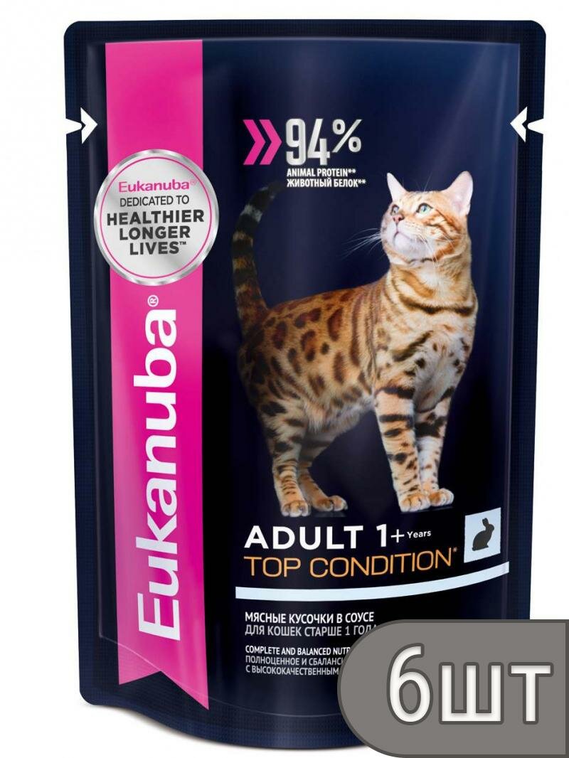 Eukanuba Набор 6 шт Паучи для кошек с кроликом в соусе, 85г 0.51 кг