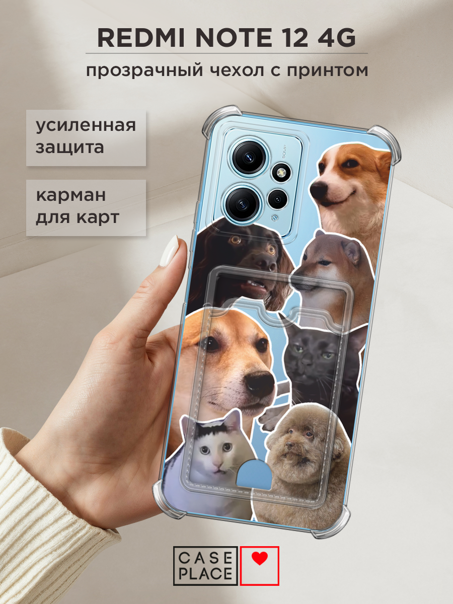 Чехол на Xiaomi Redmi Note 12 4G (Сяоми Редми Ноут 12 4G) с картой и принтом Мемы