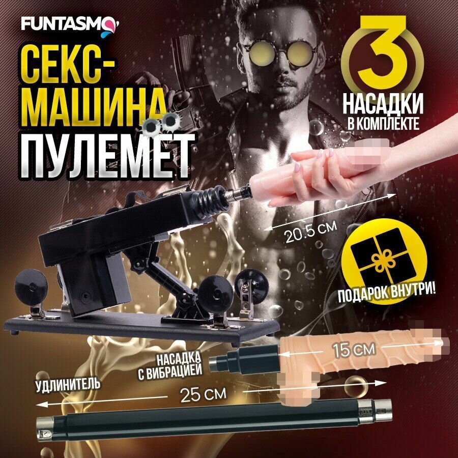 Мастурбатор