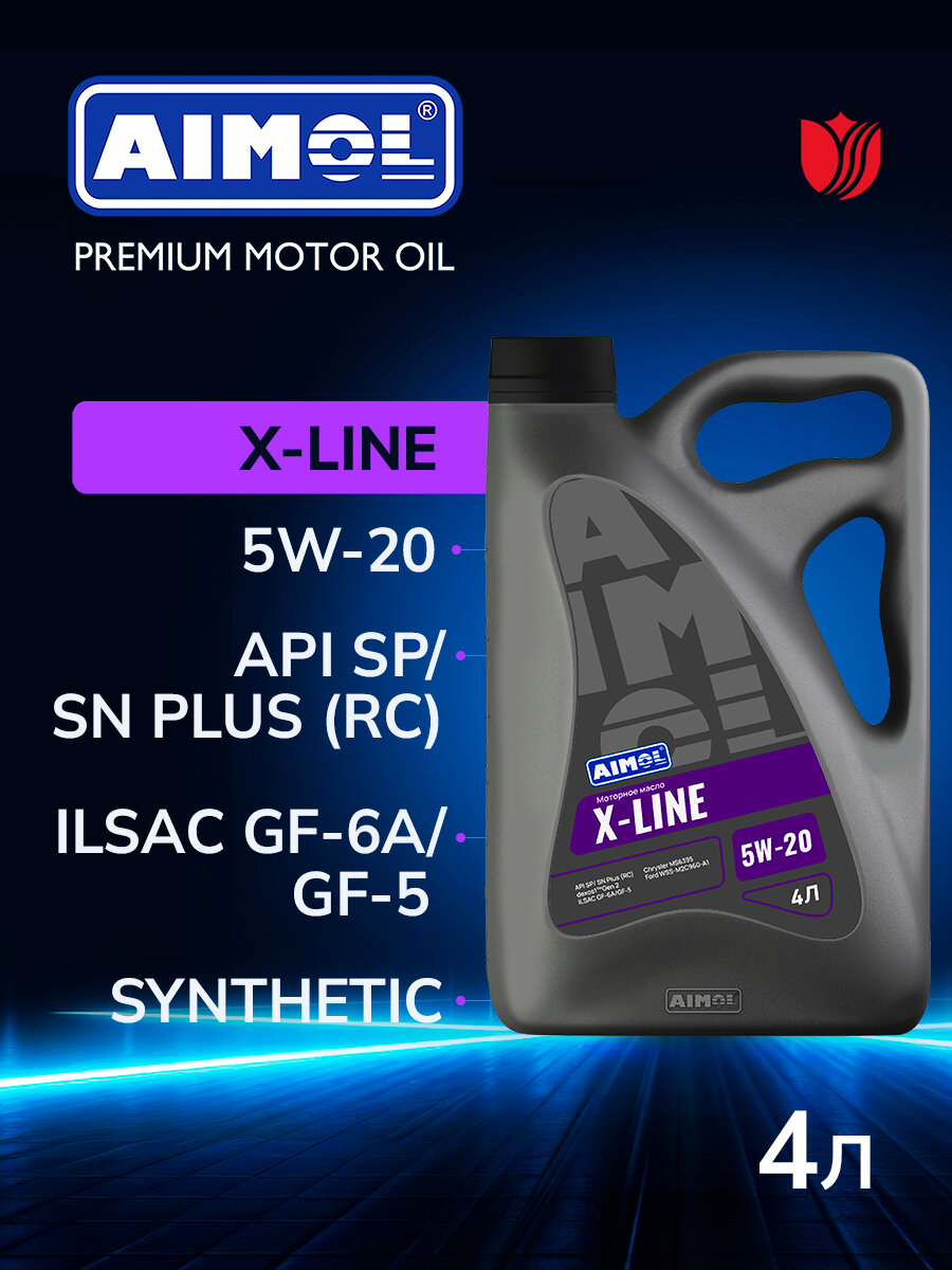 Масло моторное AIMOL X-LINE 5W-20 для японских, китайских и корейских двигателей 4л