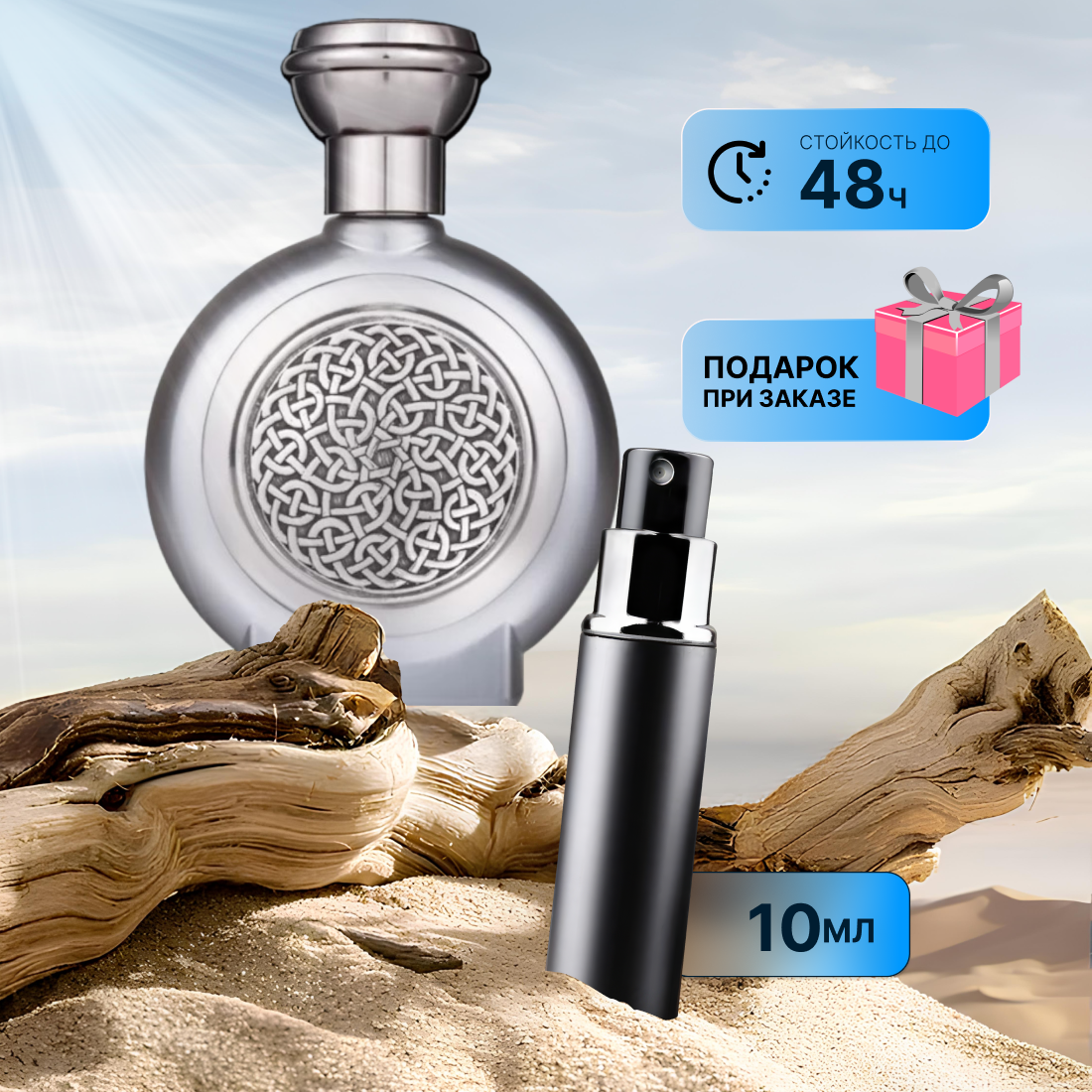 Парфюмерная вода по мотивам Boadicea the Victorious Heroine миниатюра 10 мл