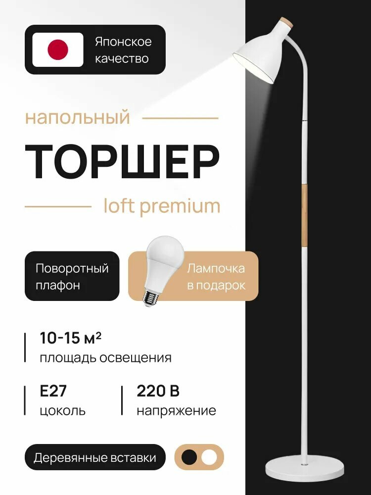 ART&KO Напольный светильник, E27, 60 Вт