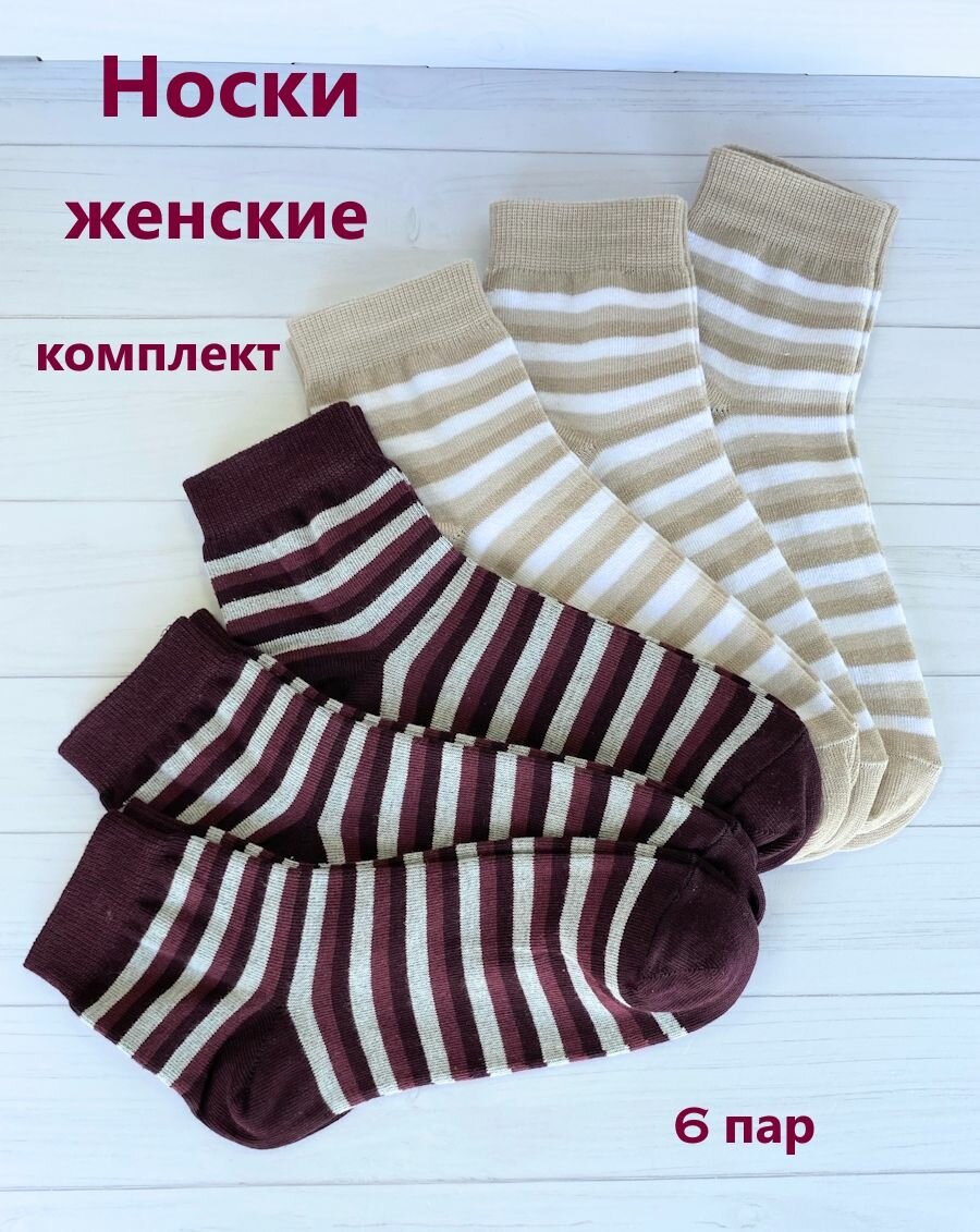 Носки, комплект