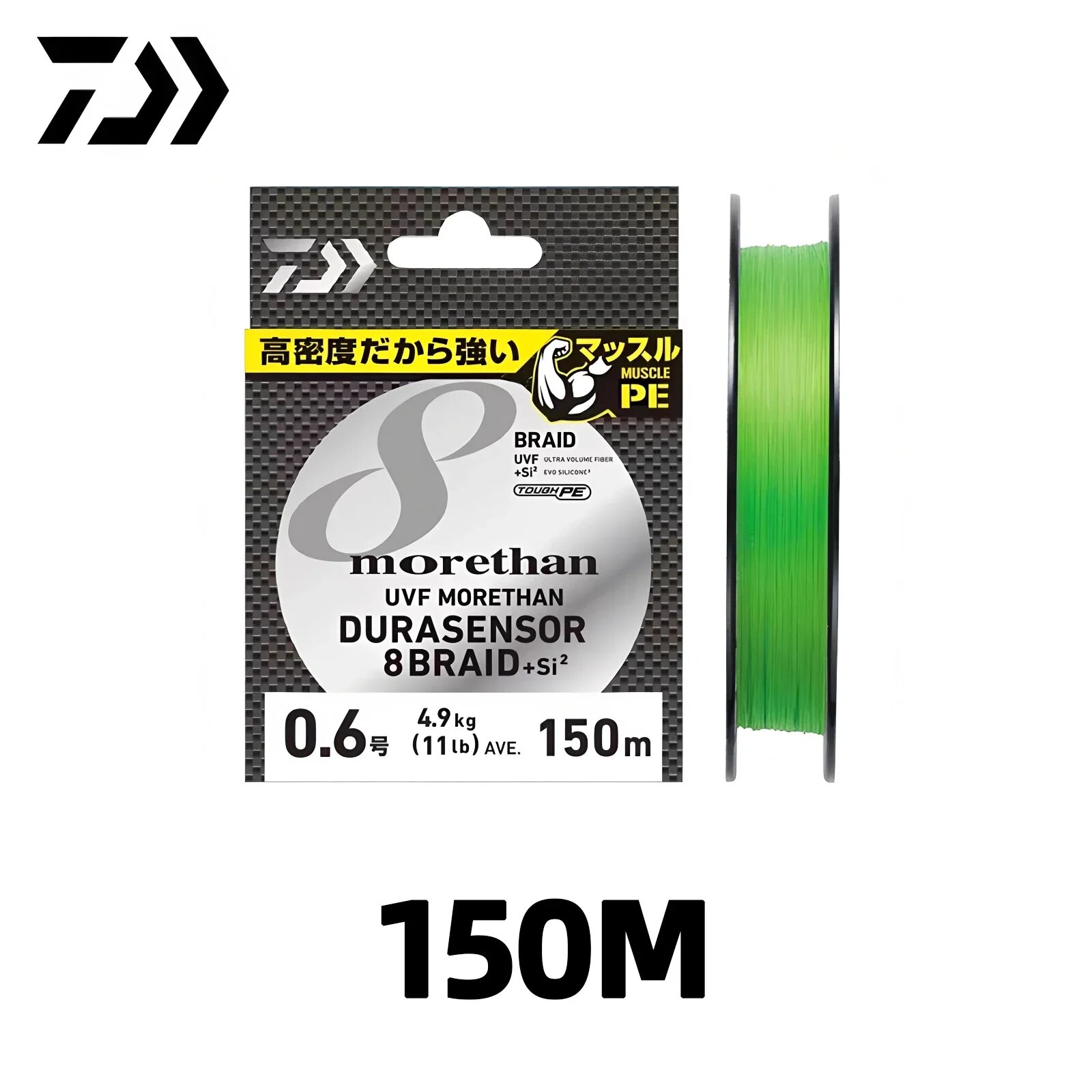 Daiwa Morethan Durasensor 8 Braid+Si 0.6, 150m, 4.9kg