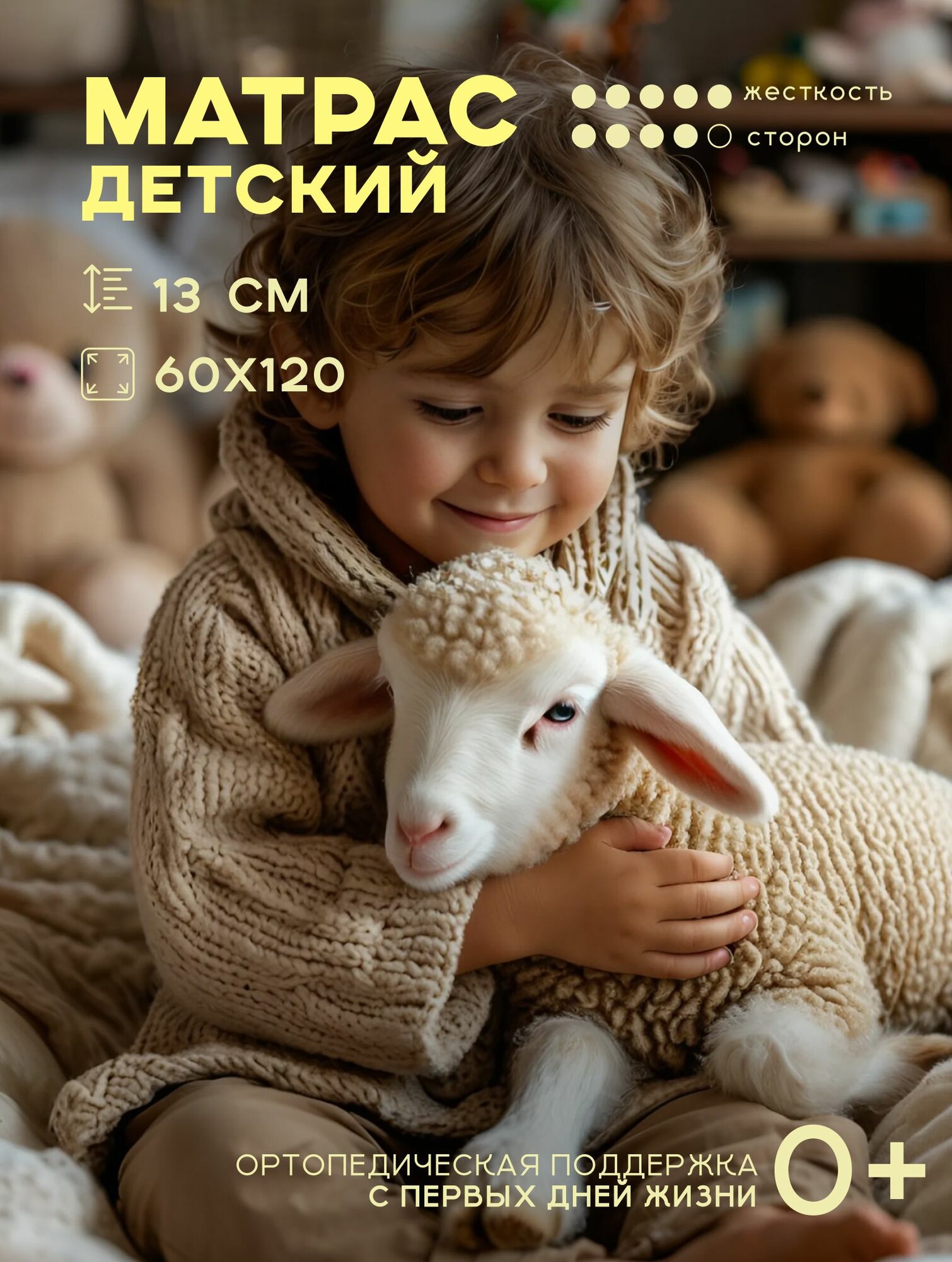 Матрас 60*120 детский, Ортис " Монолит экстралайт" беспружинный, ортопедический