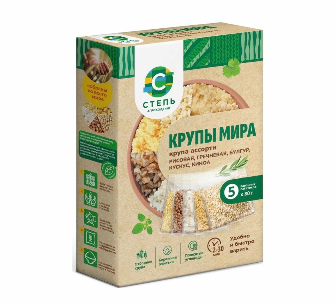 Крупы мира степь ассорти рисовая, гречневая, булгур, кускус, киноа * 3 шт.