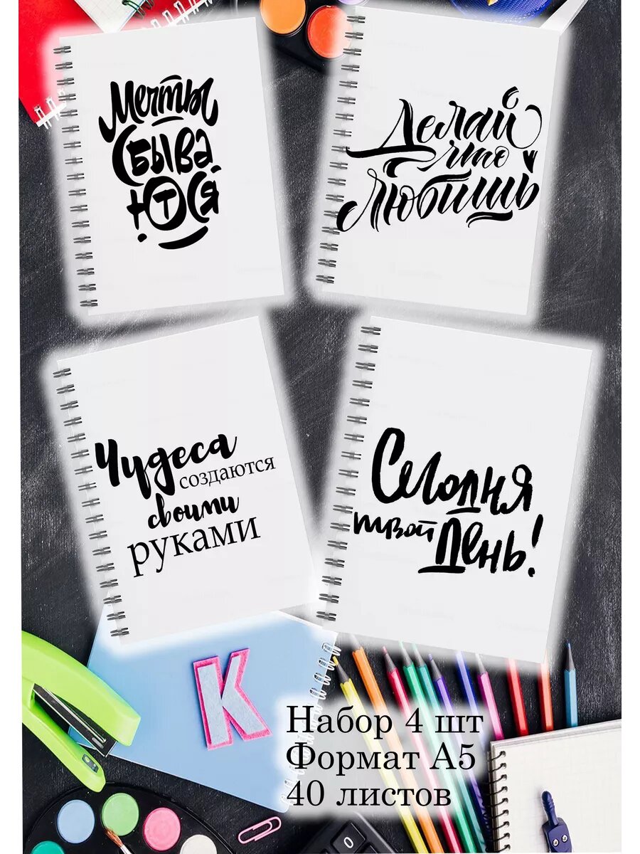 Набор творческих блокнотов А5 подарок школьнику на ДР