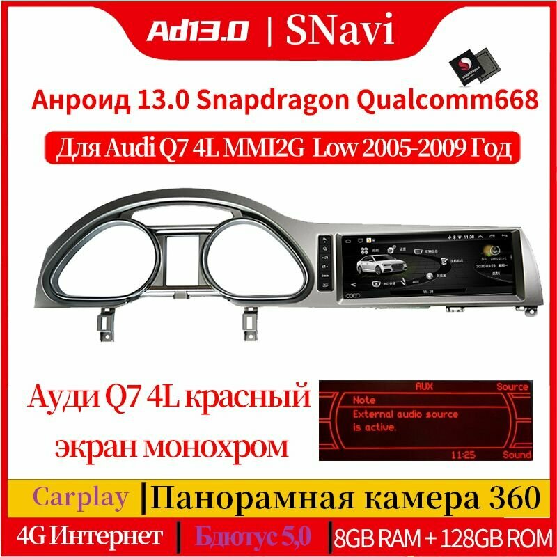 Speed Snavi Для Audi Q7 05-09 Год 8+128GB Автомагнитола С 10.25 Дюймов Экран Carplay Huawei Hicar