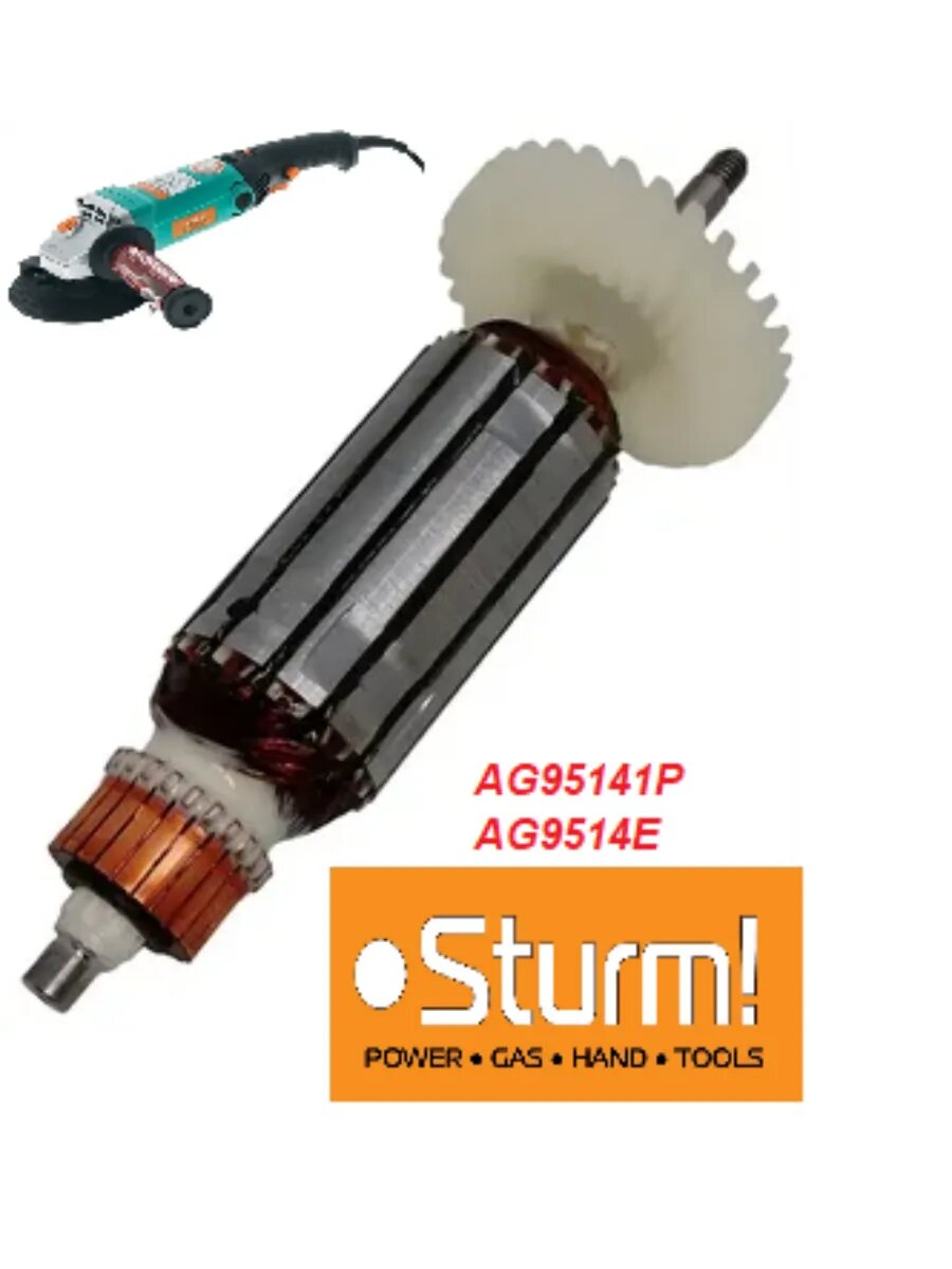 Якорь для болгарки мшу AG95141P AG9514E