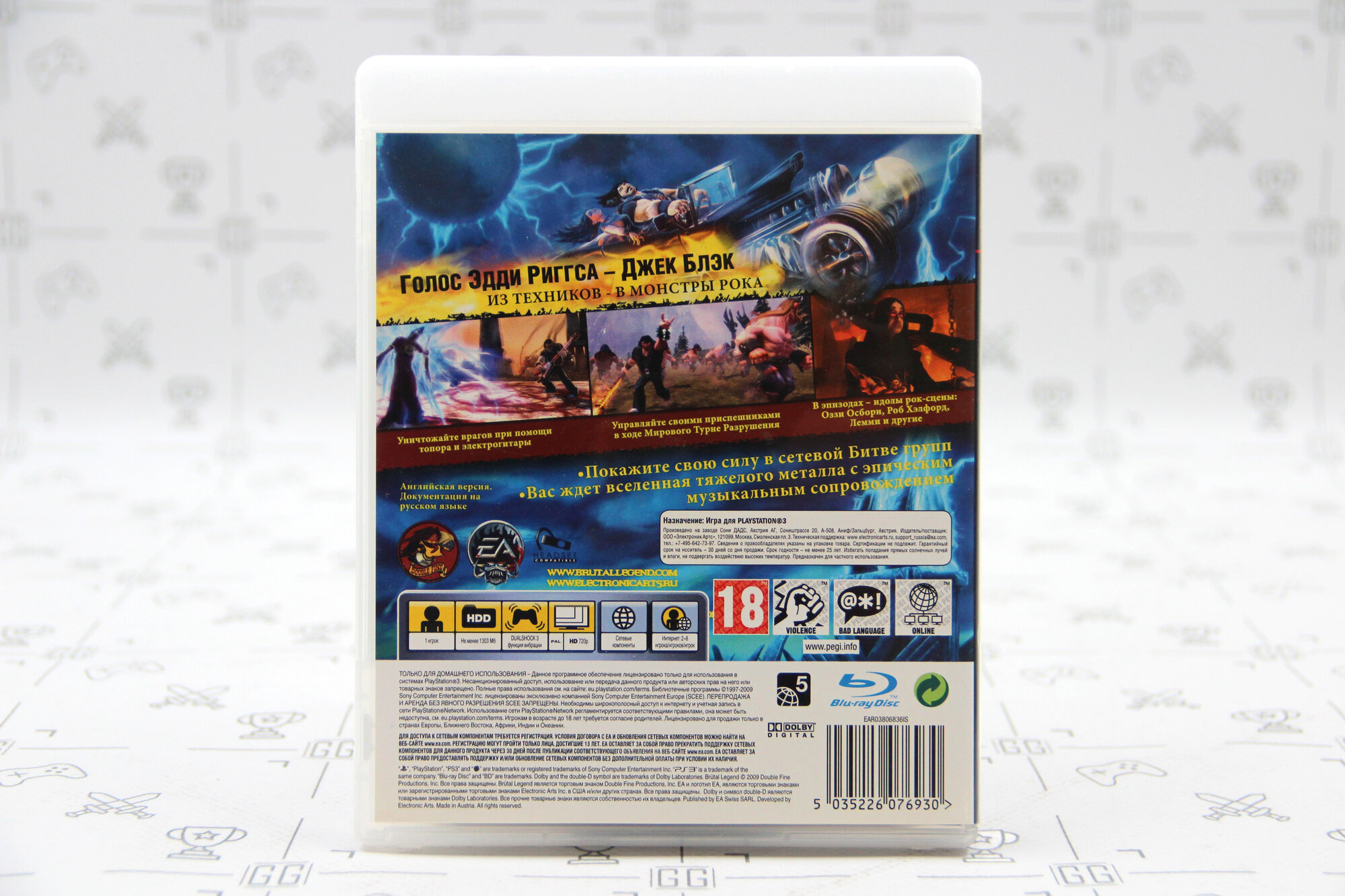 Brutal Legend (PS3) — фото 1