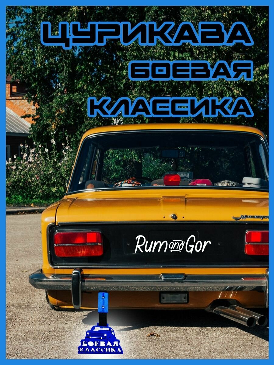 Цурикава/Tsurikawa Боевая Классика синяя