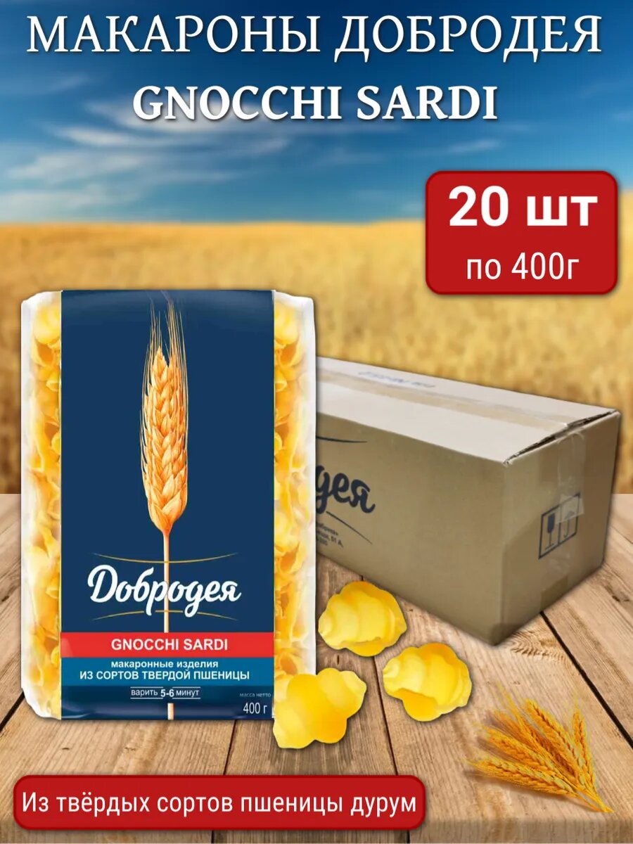 Макаронные изделия из твердых сортов пшеницы 400гр.-20шт