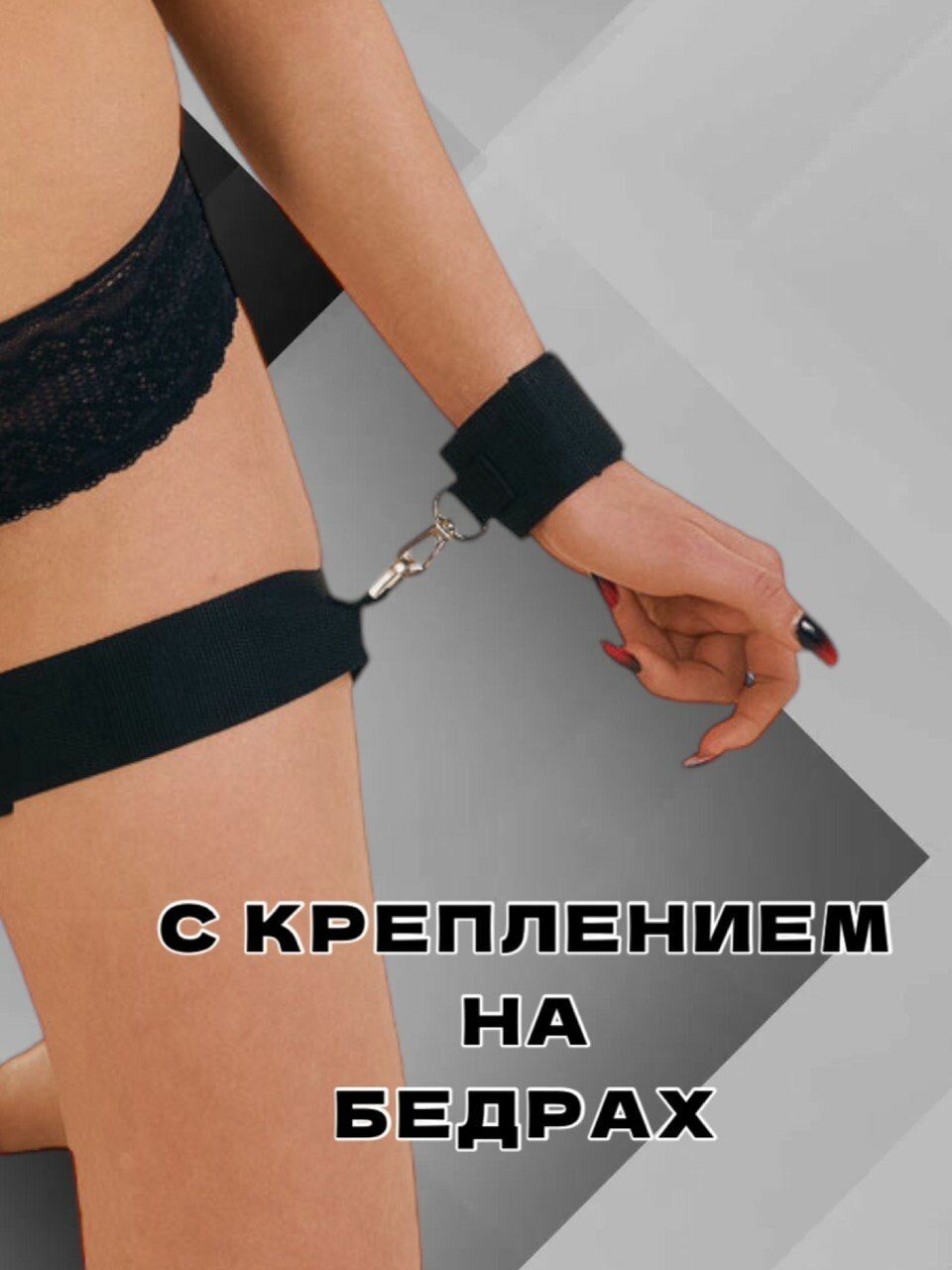 Фиксатор для рук Джага Джага, с креплением на бедрах №3, Комплект БДСМ, Набор для ролевых игр, Секс игрушки, Товары для взрослых