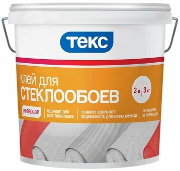 Клей для Стеклообоев Текс Универсал 3л Бесцветный, Не Огнеопасен для Наклеивания Стеклообоев, Стеклотканей, Тяжелых Обоев/