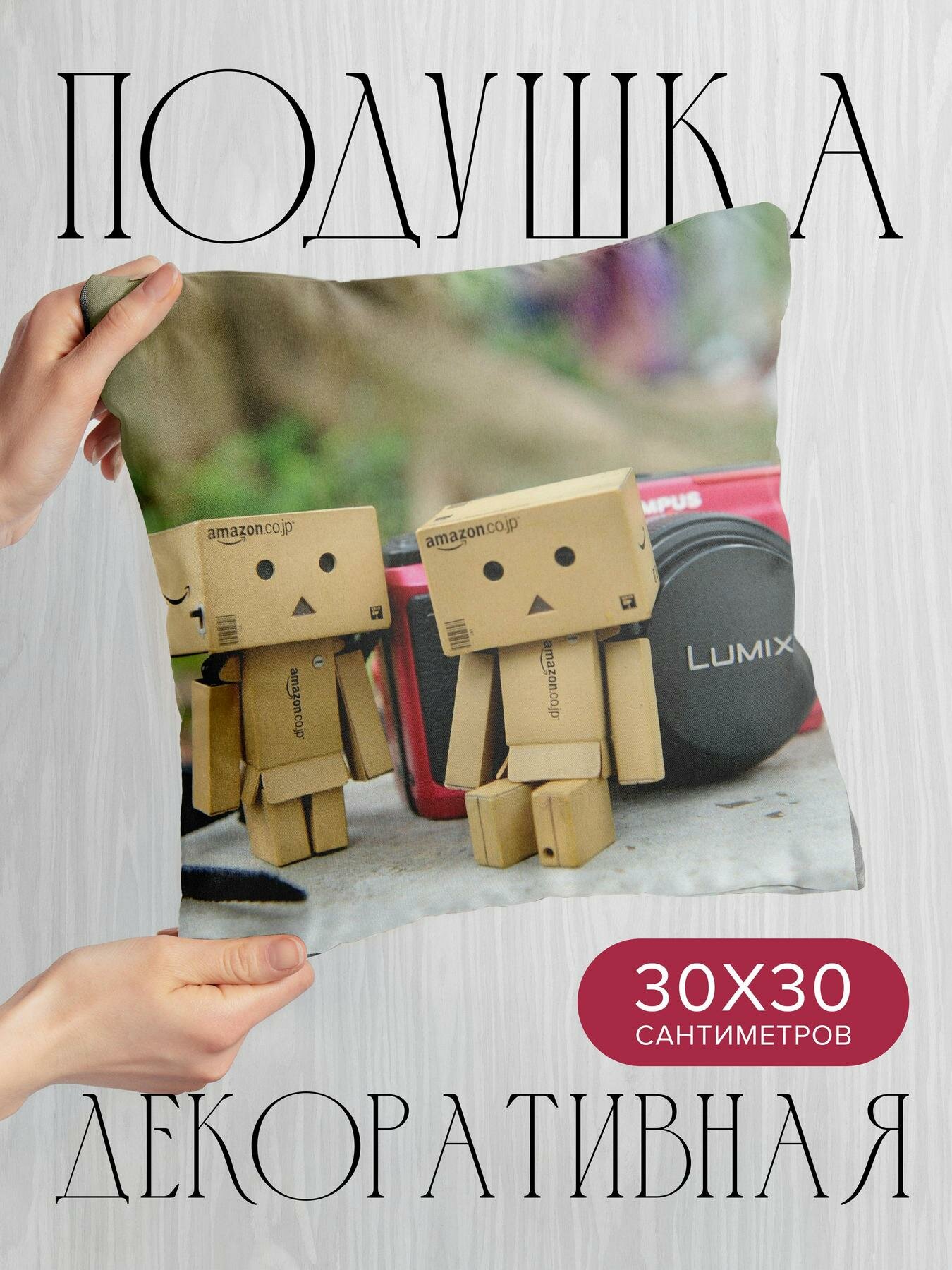 Подушка декоративная, 30x30см / Разное / danboard / фотоаппарат