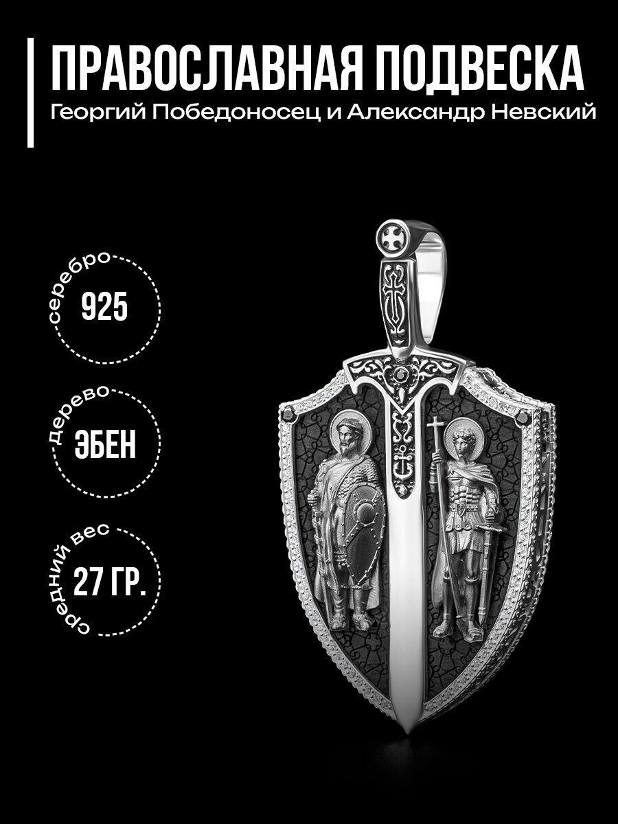 Подвеска, серебро, 925 проба, чернение, эбеновое дерево, циркон