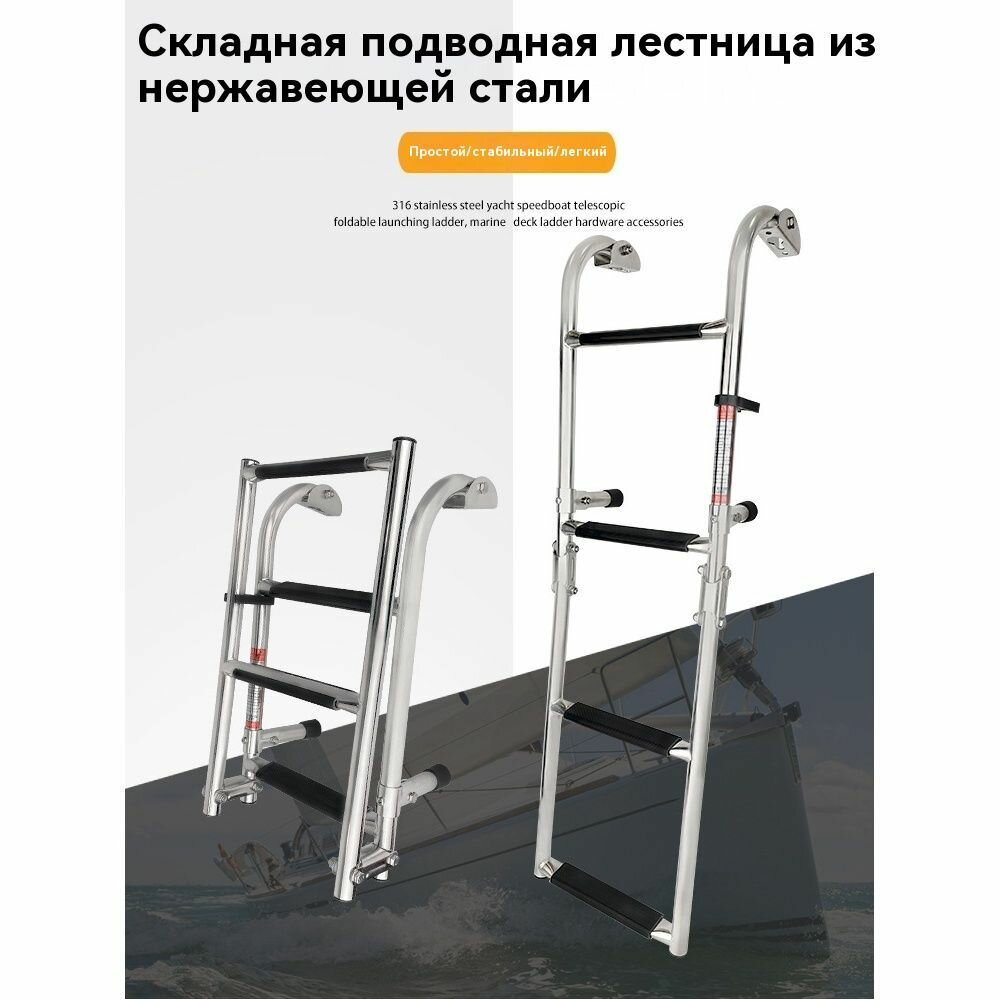 Быстроходный катер из нержавеющей стали, яхта, морская стартовая площадка, складной выдвижной трап для плавания с нескользящими ступеньками, кормовой трап