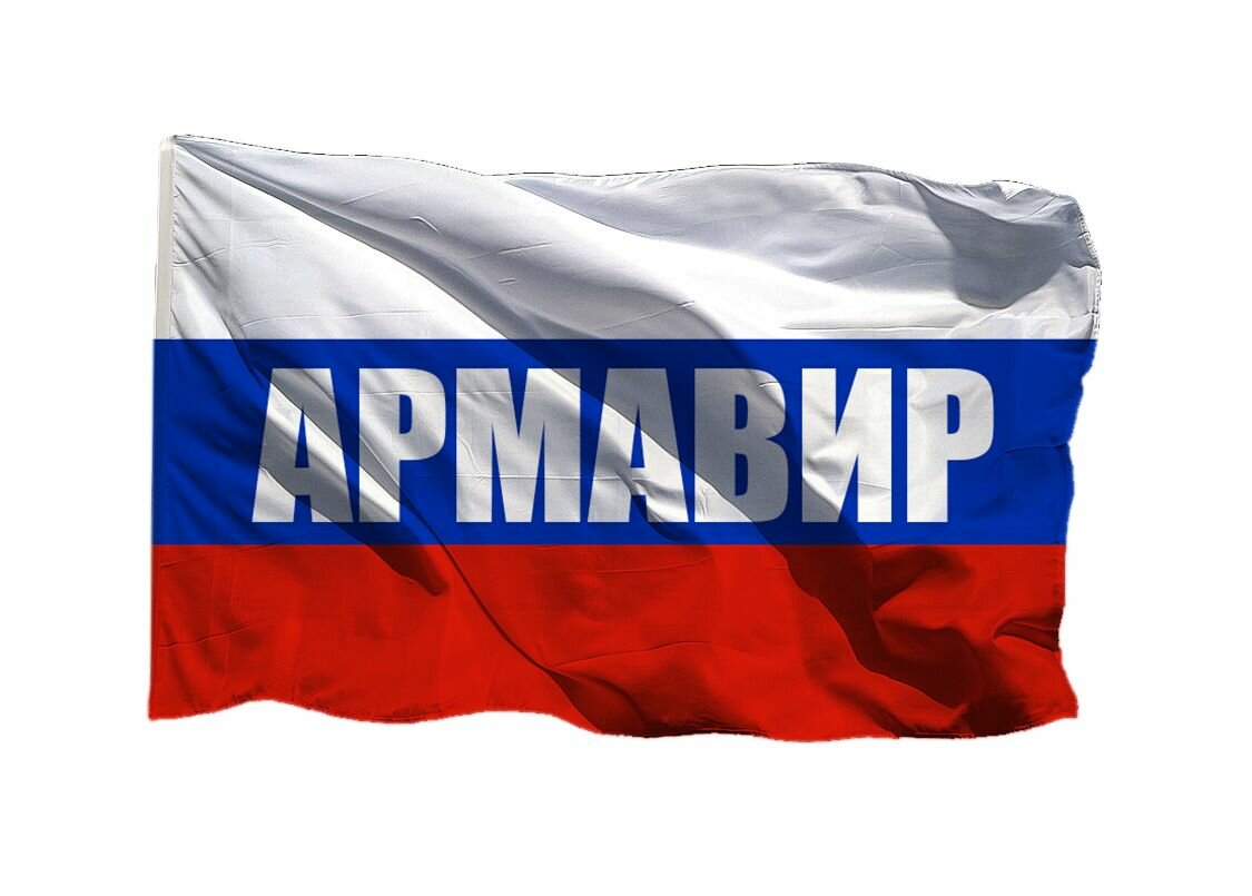 Флаг триколор Армавира на сетке, 70х105 см - для уличного флагштока