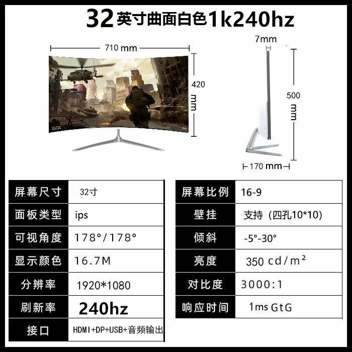 Игровой монитор Hongying 32 дюйма с разрешением 1920x1080, изогнутый экран, IPS, 240 Гц