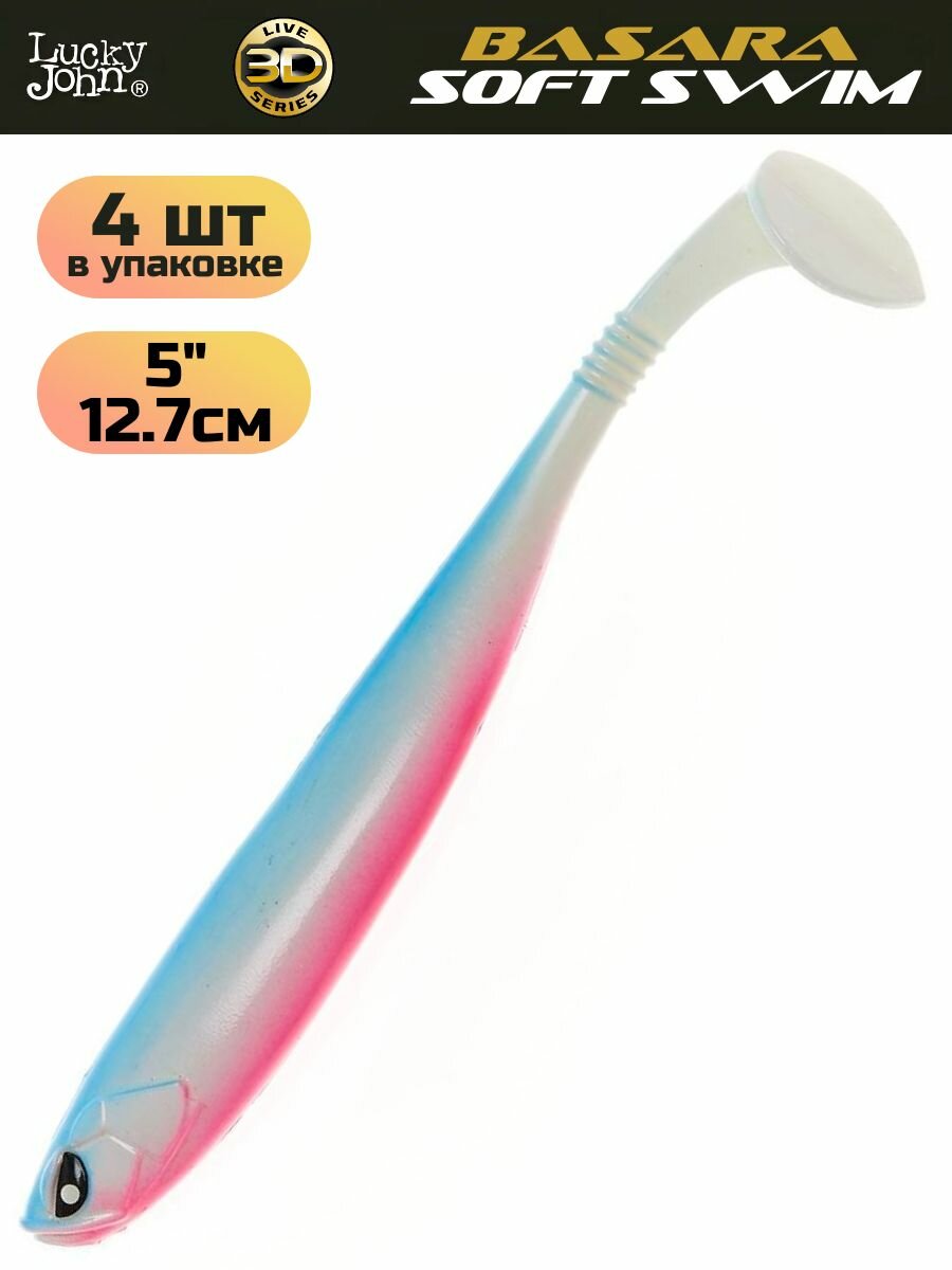 Виброхвост LUCKY JOHN Basara Soft Swim 3D, 5.0in (127 мм), цвет PG05, 4 шт.