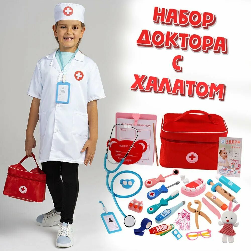 Детский деревянный игровой набор "Играем в доктора" в сумочке и костюмом Доктора, набор стоматолога со стетоскопом и халатом врача