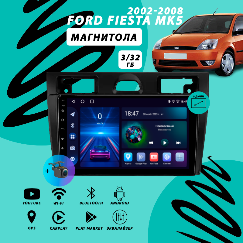Магнитола Ford Fiesta MK5 (2002-2008) 3Гб+32Гб/Android/Carplay/Wi-Fi/Bluetooth/2din/штатная магнитола