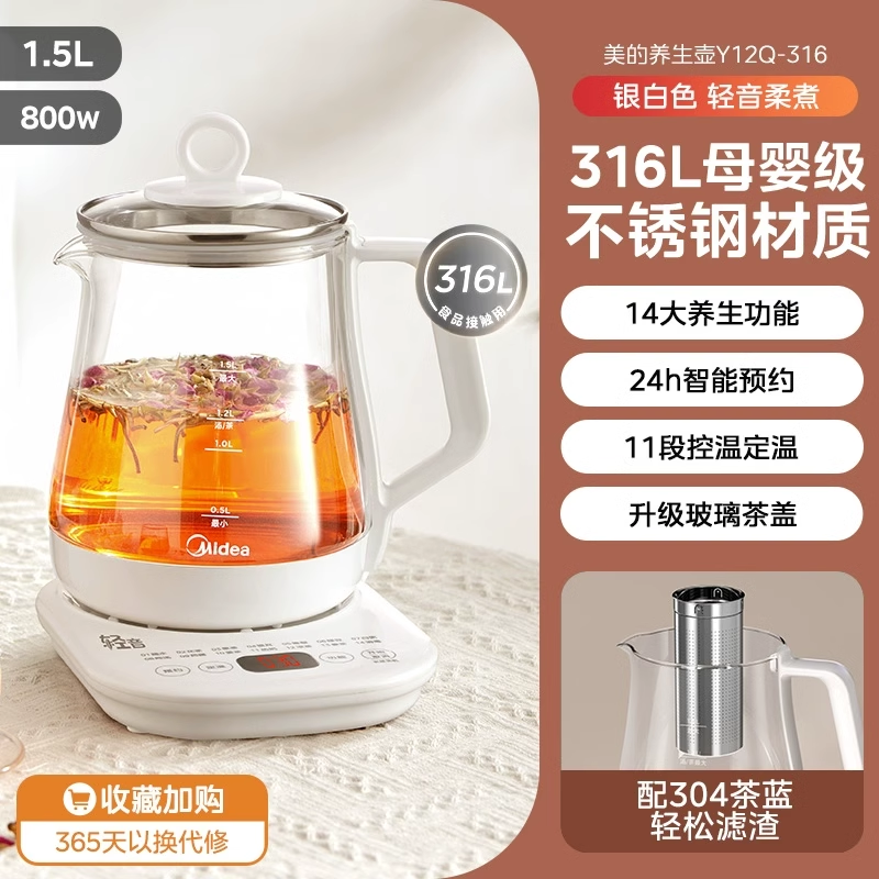 Многофункциональный термос-чайник Midea для дома, для тушения и кипячения, большой емкости для заваривания чая и