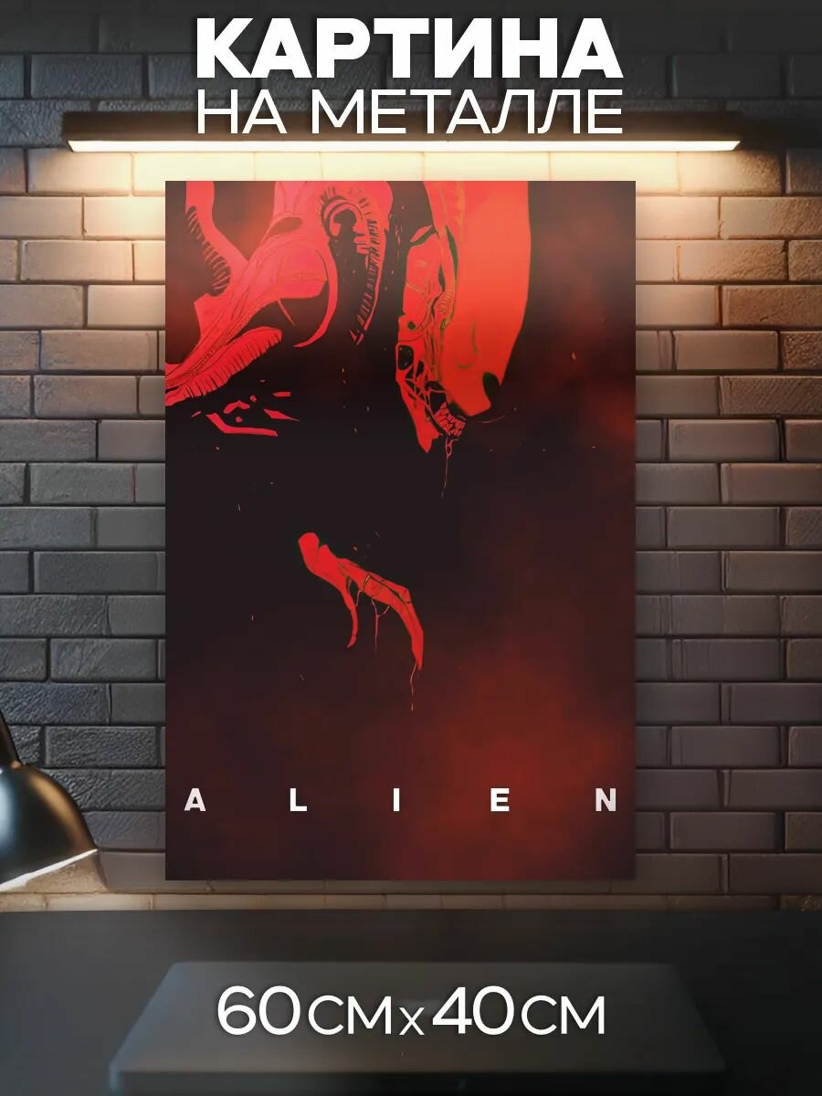 Картина на стену Alien Ксеноморф