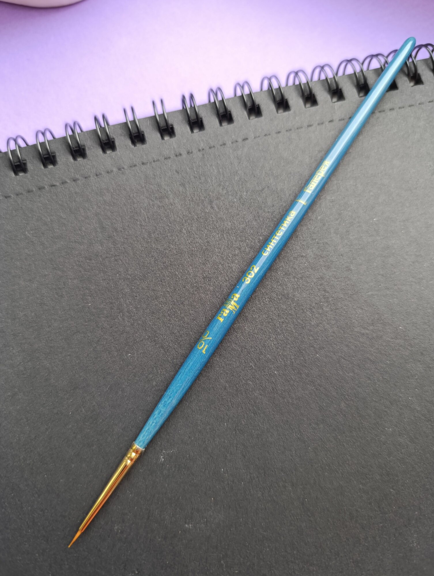 Кисть синтетика "Галерея" круглая N 10/0 Гамма