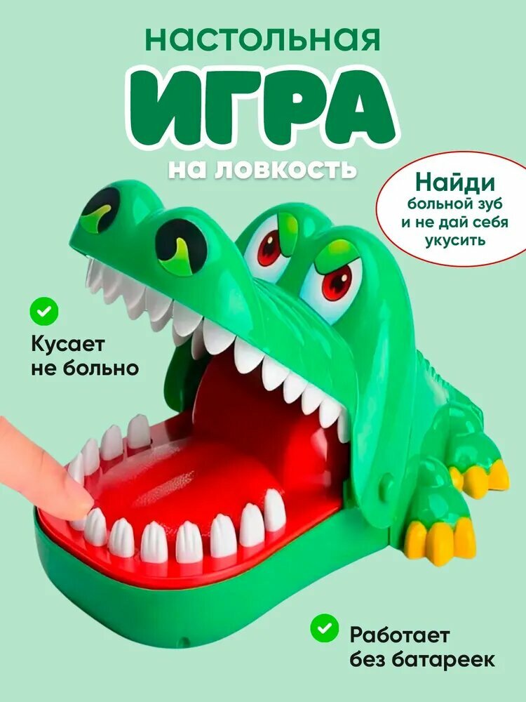 Настольная игра "Безумный крокодил" для детей, веселая семейная игра, развивающая реакцию