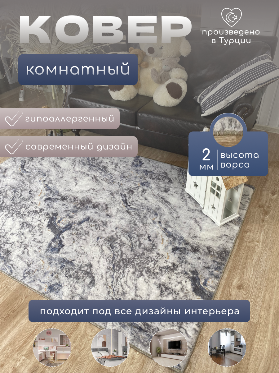 Ковер-палас Paris, Турция, 120x350 см