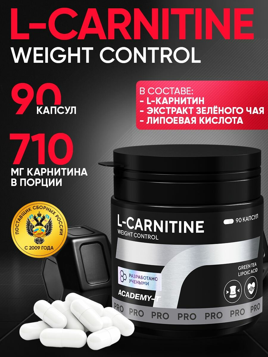 L-Карнитин Weight Control c экстрактом зеленого чая и липоевой кислотой, Академия-Т, 90 капс.