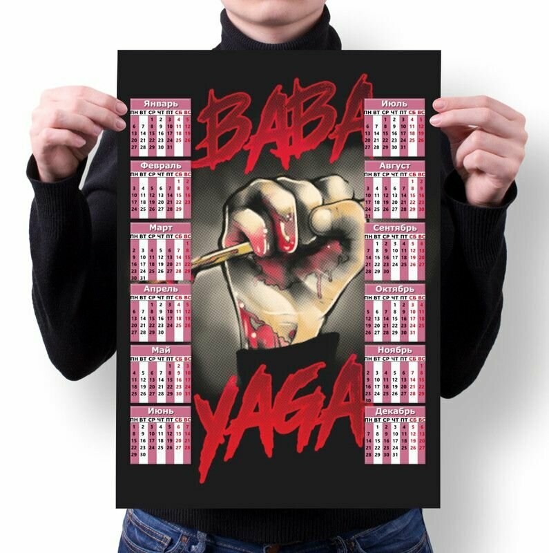 Календарь BUGRIKSHOP настенный принт А4 "Джон Уик, John Wick" - JW0007